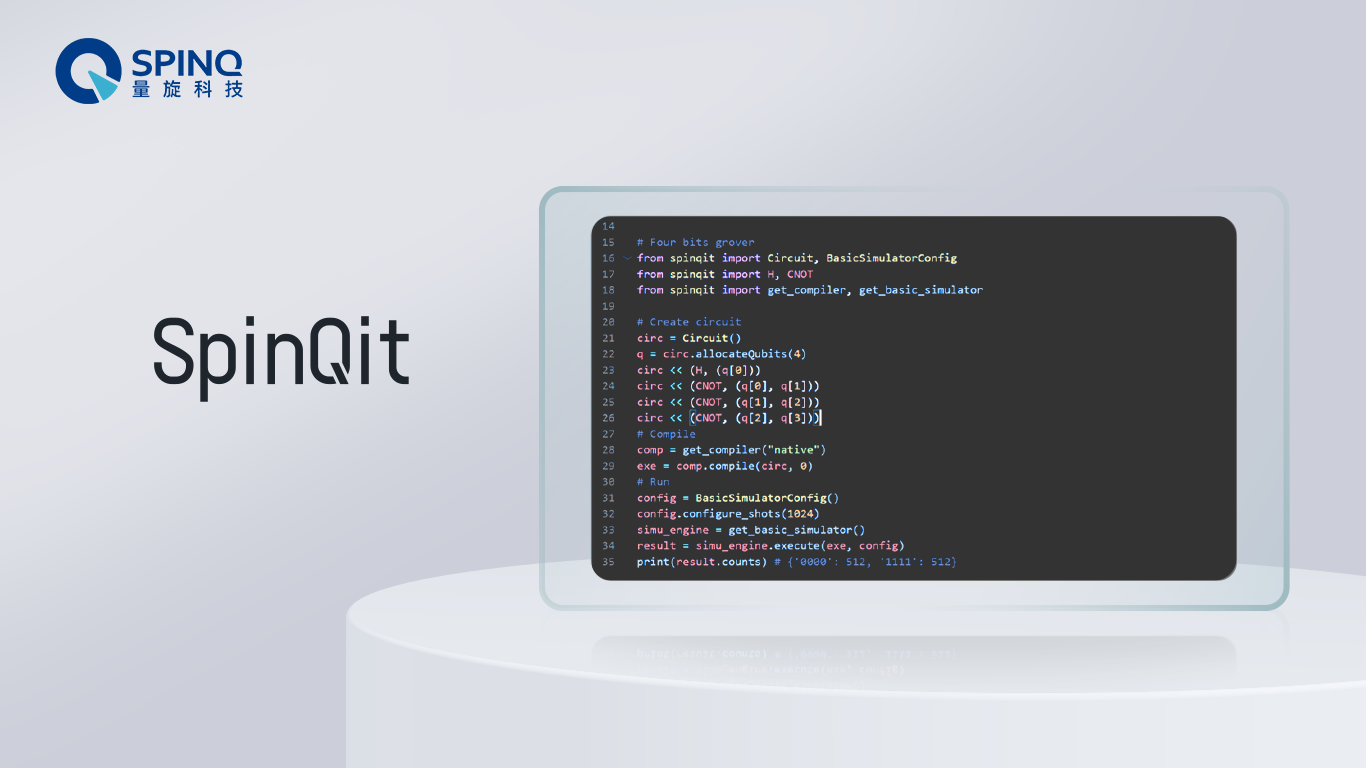 量旋科技全新升级三大业务线产品，加速推进量子计算普惠化 | 量旋科技
