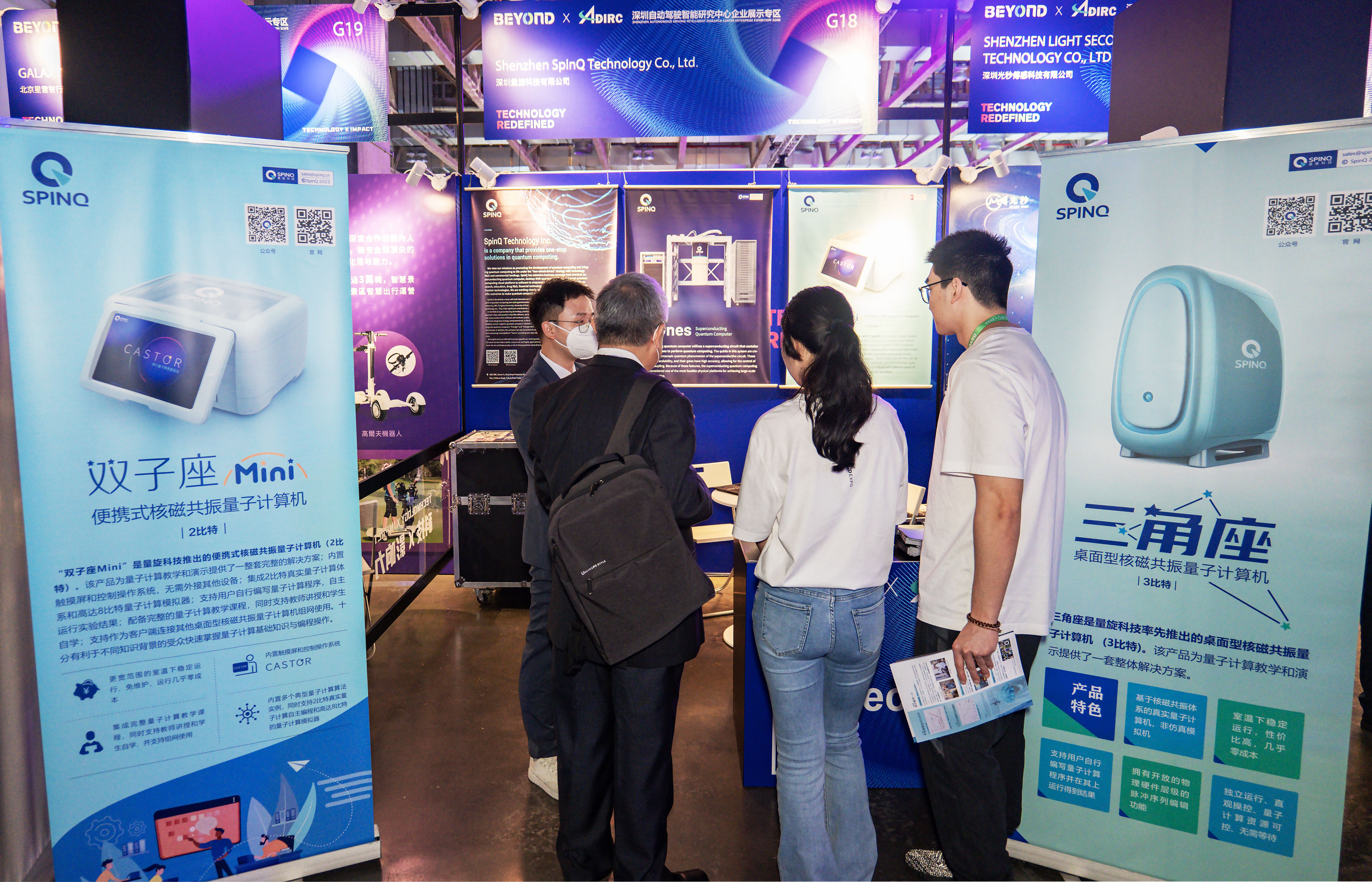 SpinQ Debuts at BEYOND Expo 2023, Miniaturized Quantum Computer Draws Much Attention | SpinQ