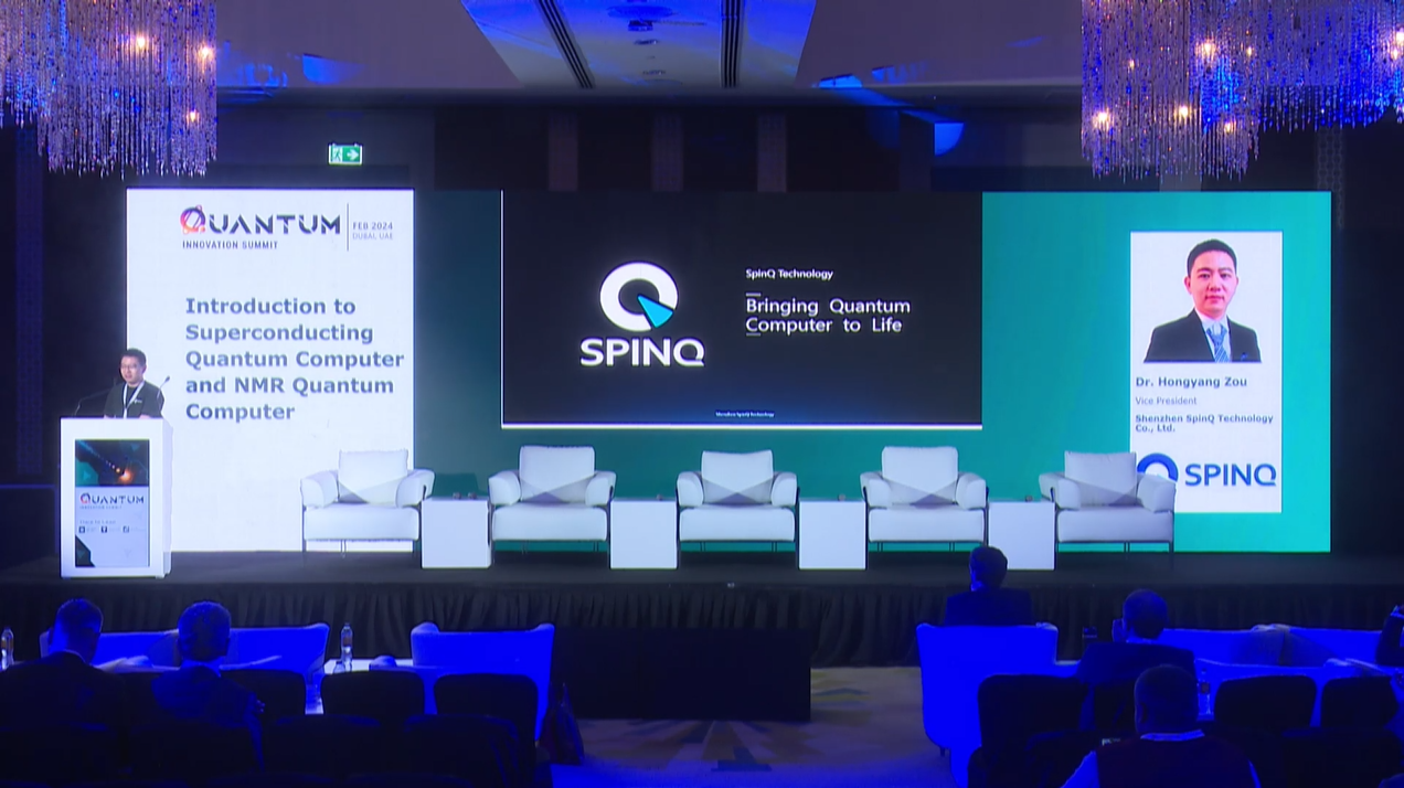 SpinQ Engages with Global Quantum Elites at the Quantum Innovation ...