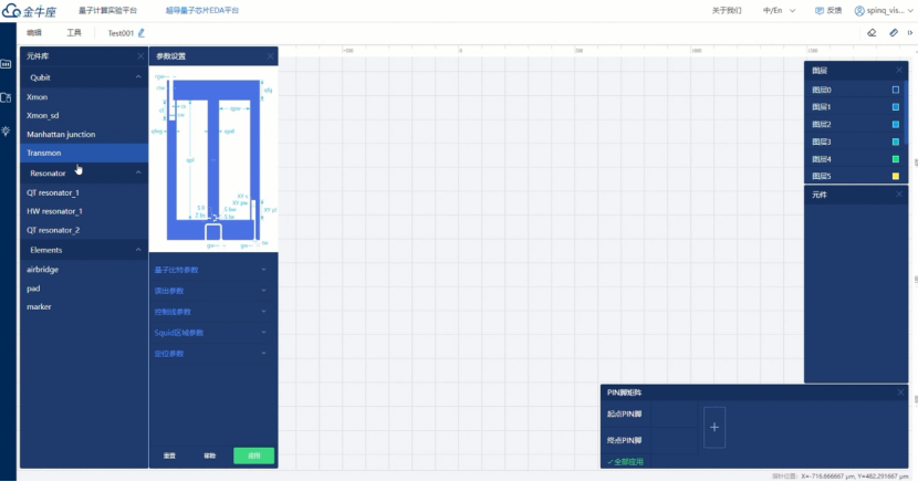 Superconducting Quantum Chip EDA “SPINQ QEDA”: Efficient, Intelligent ...