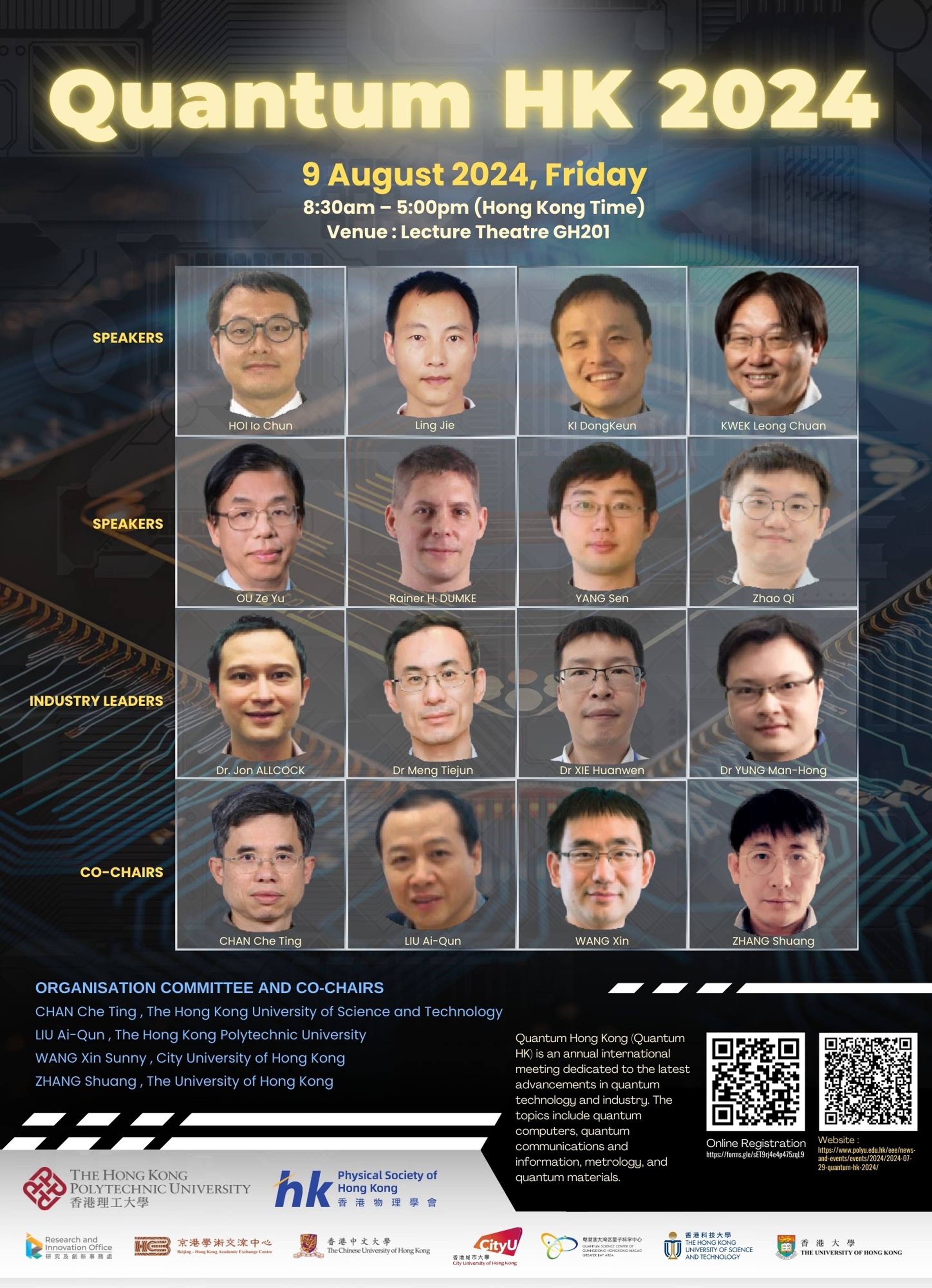 探索量子科技无限可能！量旋科技受邀参加 QuantumHK 2024 量子科技盛会 | 量旋科技