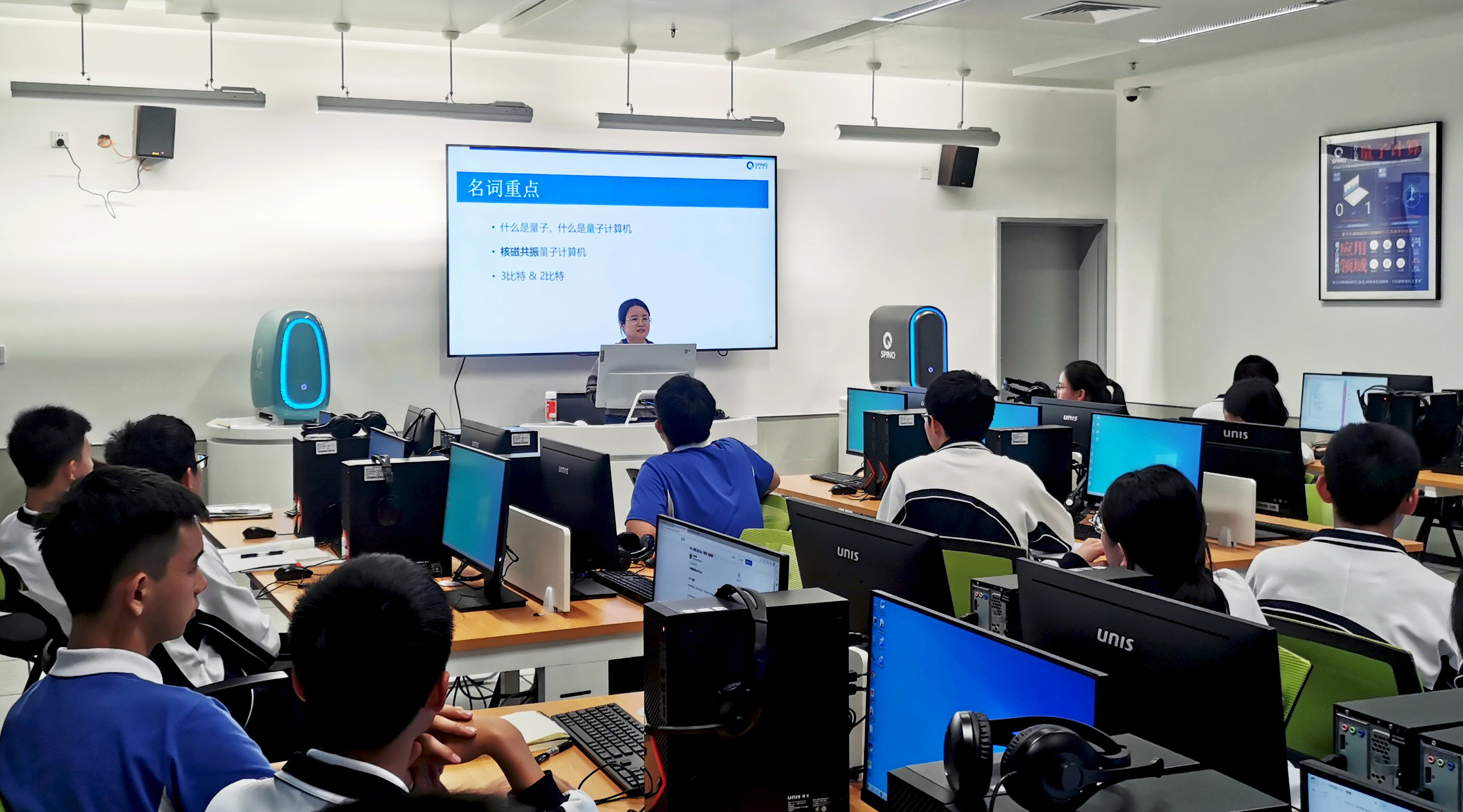 Shenzhen Gezhi Academy: Establishing a Quantum Computing Demonstration ...