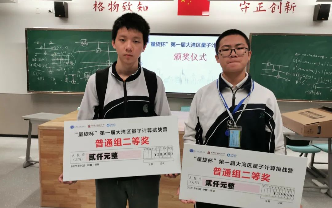 Shenzhen Gezhi Academy: Establishing a Quantum Computing Demonstration ...